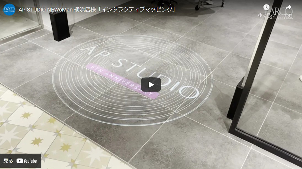 AP STUDIO NEWoMan 横浜店｜実績紹介｜パルコスペースシステムズ